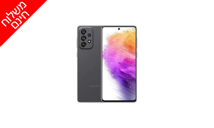 סמארטפון Samsung Galaxy A73 בנפח 128GB - צבע לבחירה | גרו (גרופון)