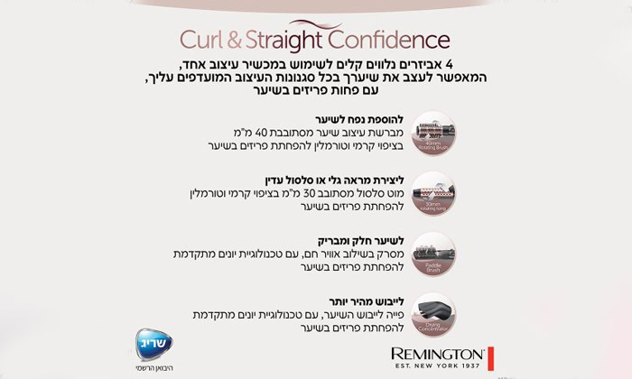 מעצב שיער בטכנולוגיית אוויר חם REMINGTON דגם AS8606 | גרו (גרופון)